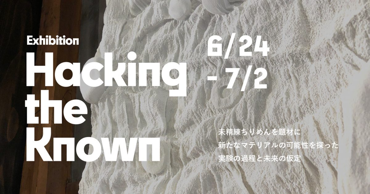 Hacking the Known : Exhibition - FabCafe Kyoto