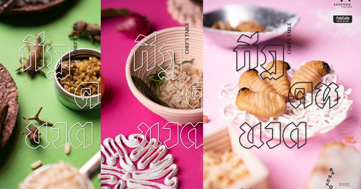 Insect Menu Explores New Frontiers in 3D Food printing while Satisfying ...
