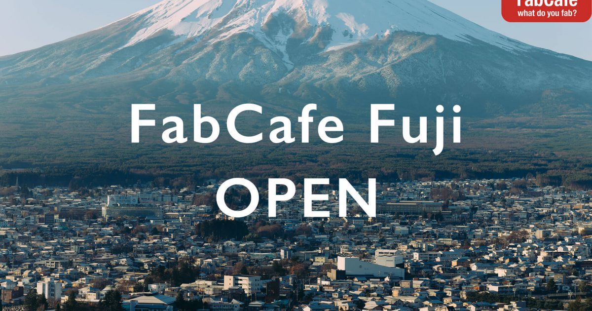 The FabCafe family grows! FabCafe Fuji opens its doors in Fujiyoshida city at the very foot of ...