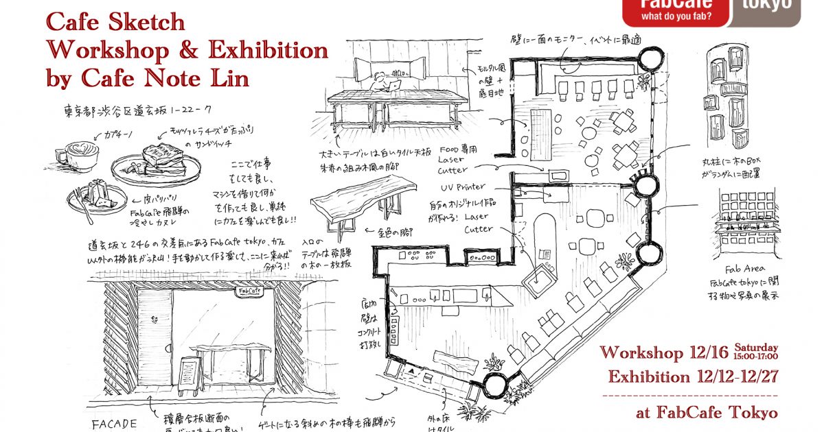 Cafe Sketch Workshop and Exhibition by Cafe Note Lin - FabCafe Tokyo