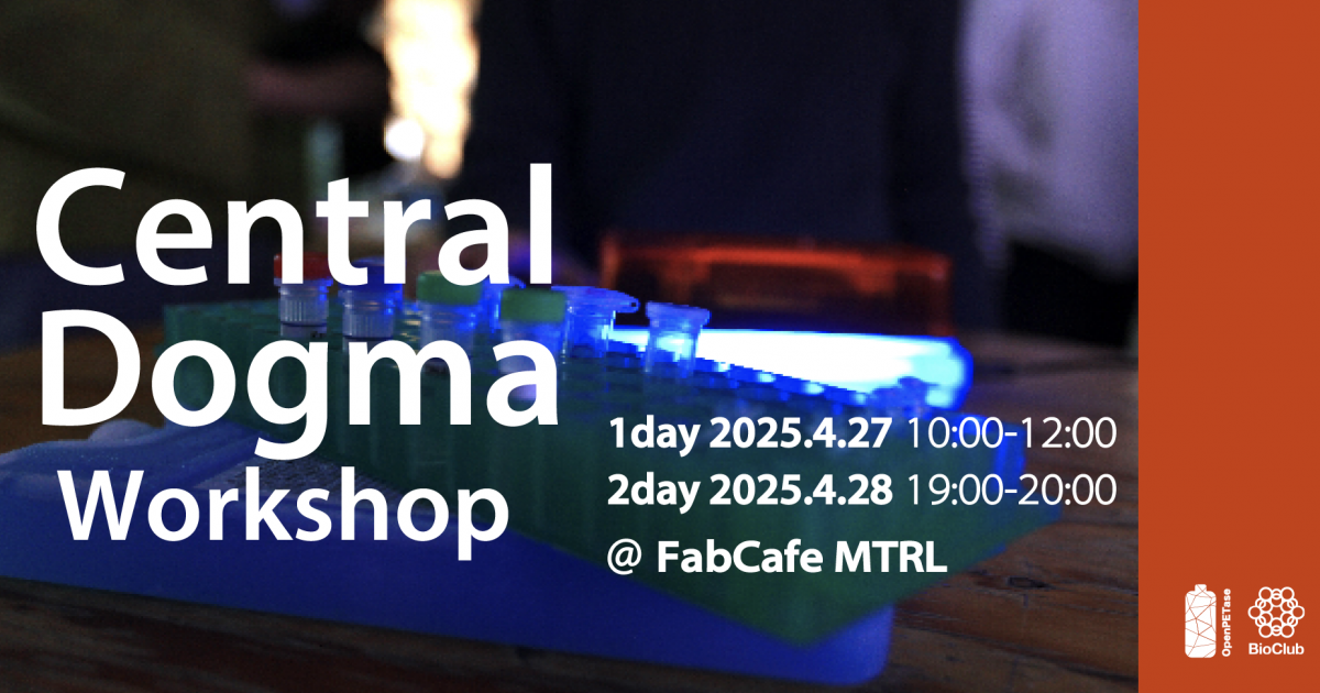 Central Dogma Workshop by OpenPETase & BioClub - FabCafe Tokyo