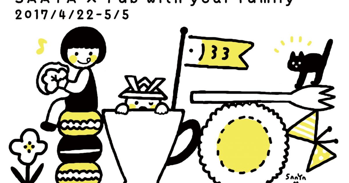 Spring Fab ! 4月〜5月のワークショップ情報 - FabCafe Global