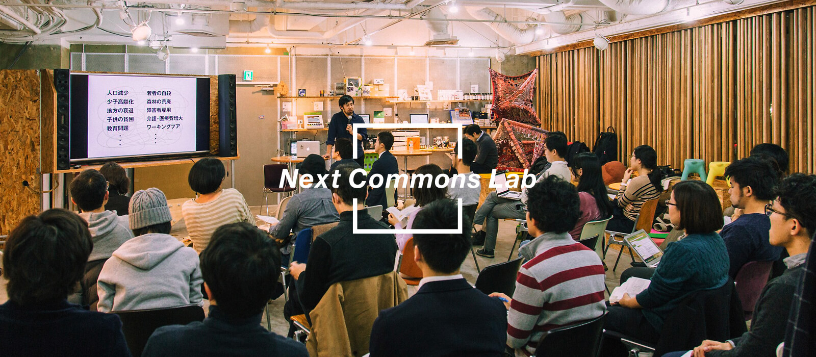 Next Commons Lab加賀 説明会 - FabCafe Tokyo
