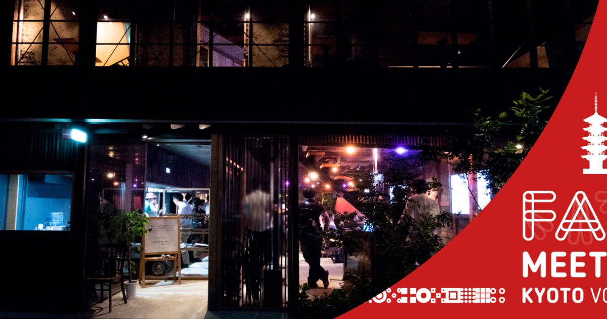 Fab Meetup Kyoto vol.16 – FabCafe Kyoto Opening Party – 「つくる」をテーマにした ...