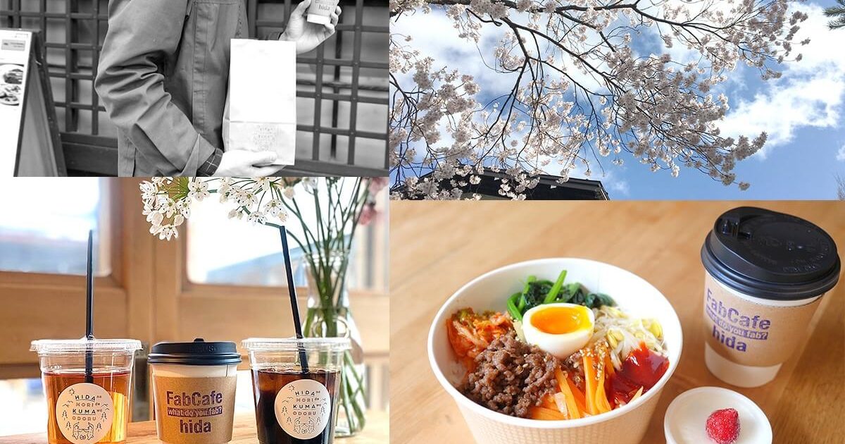 FabCafe Hidaでは、テイクアウトはじめます。 - FabCafe Global