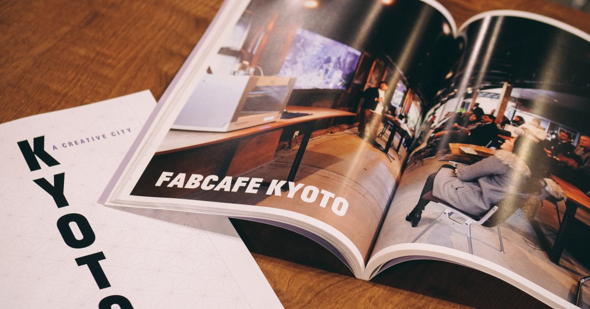 成長のカギはクリエイティブ都市 ”キョート” の多様性？世界銀行の調査報告書でFabCafe Kyotoが紹介されました - FabCafe ...