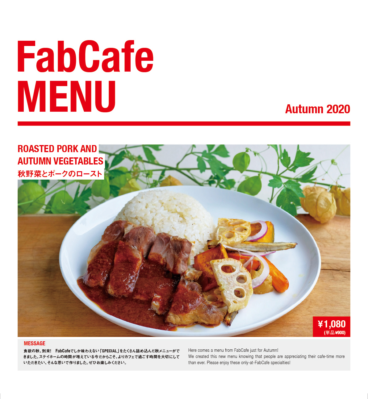 Drink & Food - FabCafe Tokyo