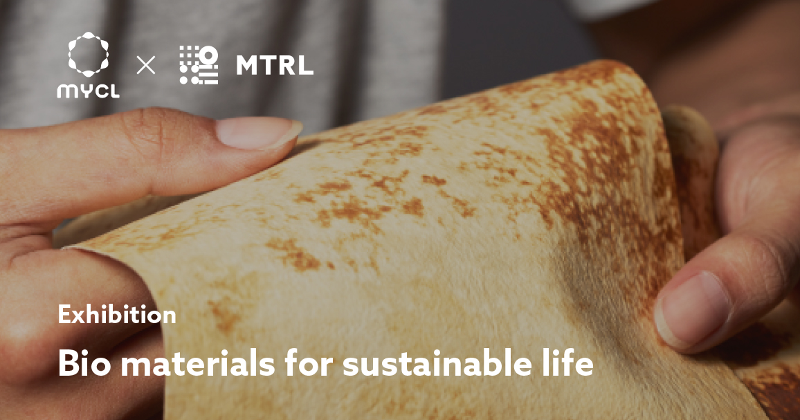 EXHIBITION by Mycotech Lab “Bio materials for sustainable life” マッシュルーム ...