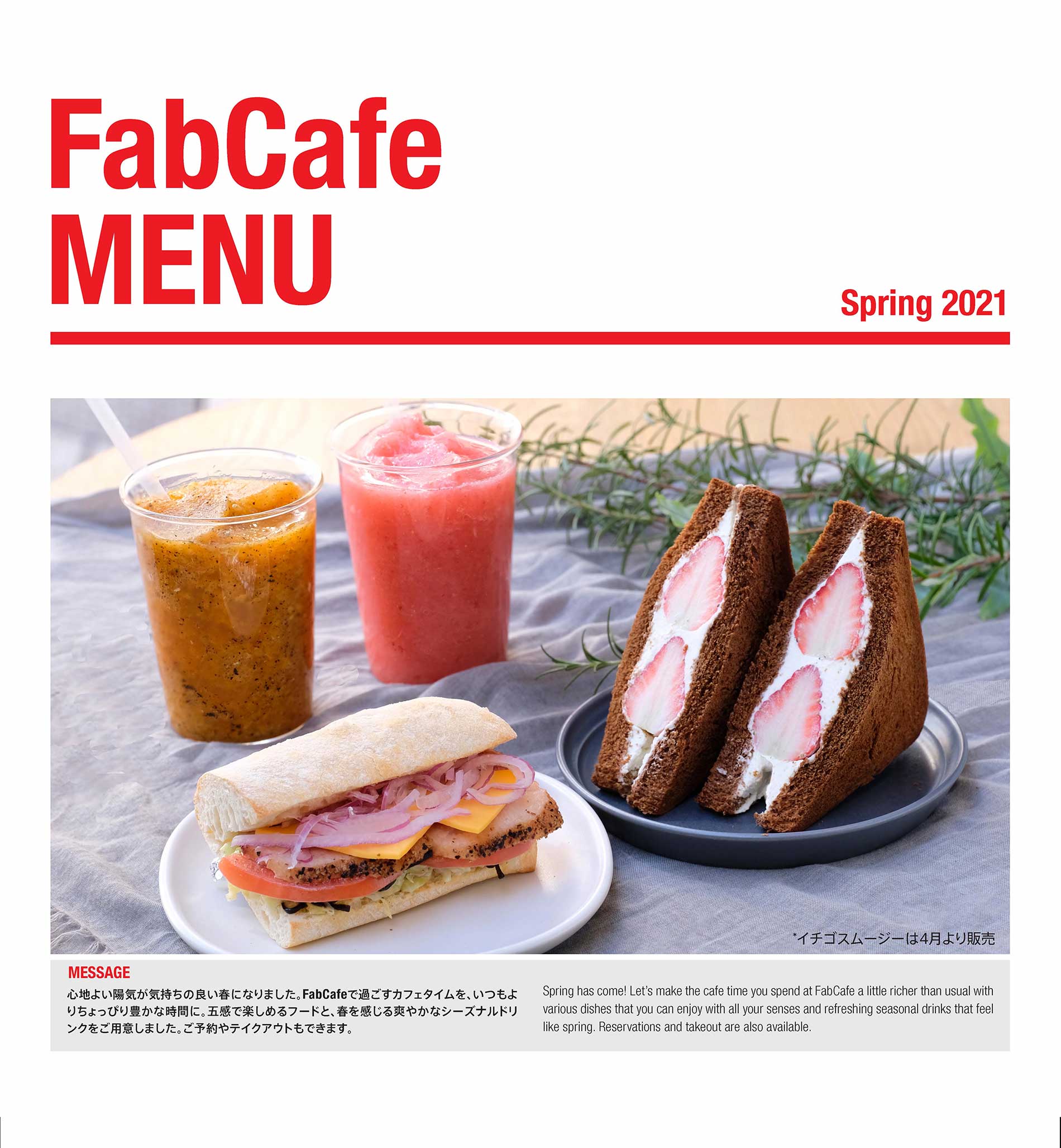 Drink & Food - FabCafe Tokyo