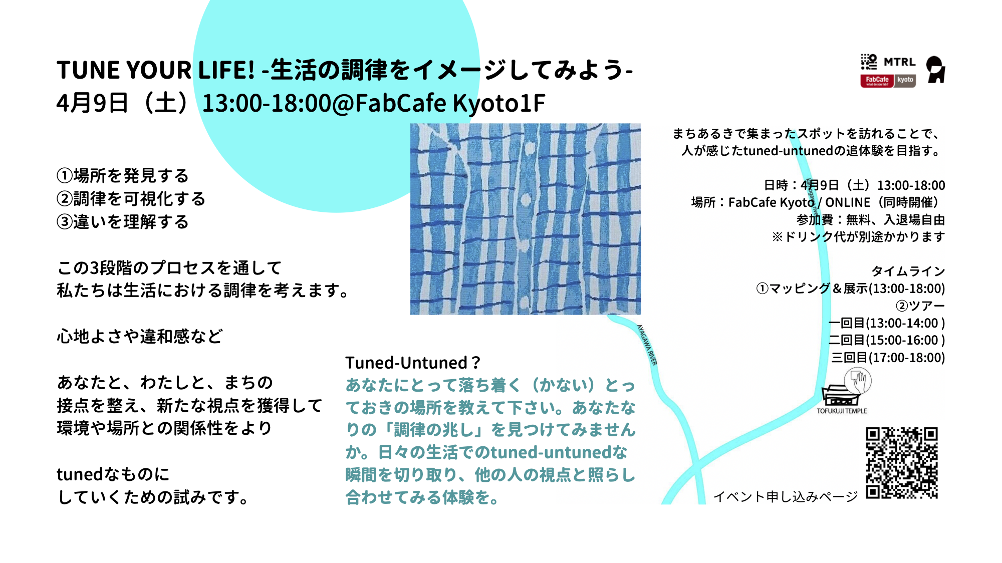 していいシティ修了展示 Tuning Box -人々の調律を可視化するクリアボックス- 【COUNTER POINT】 - FabCafe Kyoto