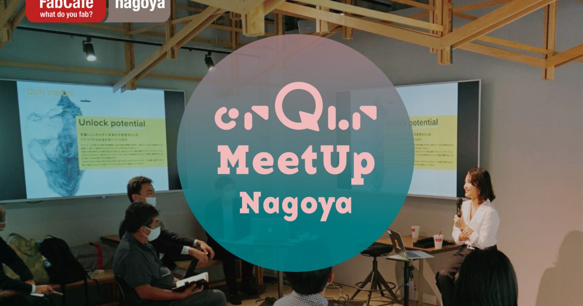 【11/18(金)】crQlr Meetup Nagoya vol.2 - FabCafe Nagoya