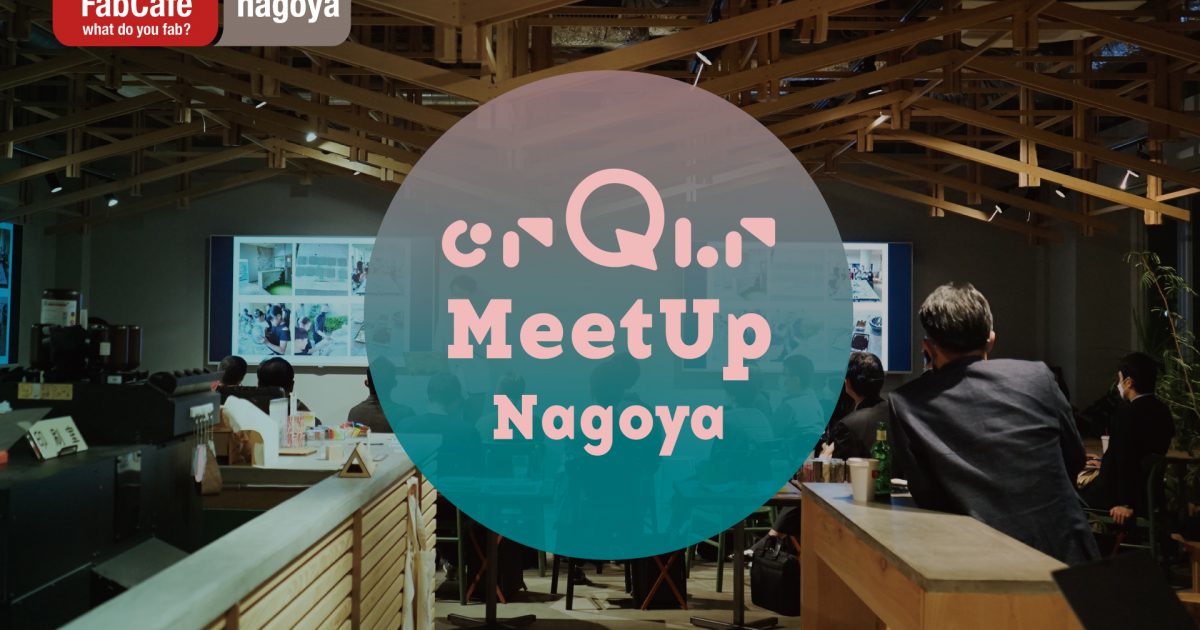 【1/13(金)】crQlr Meetup Nagoya vol.3 - FabCafe Nagoya