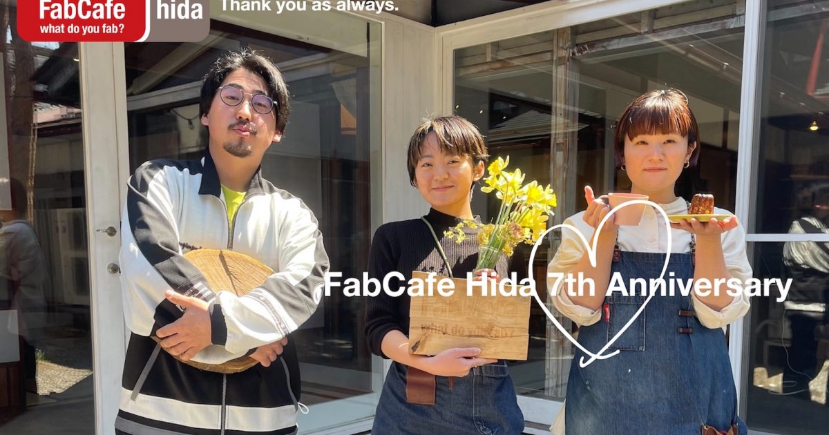 Happy 7th Anniversary 日頃の感謝を込めて - FabCafe Global