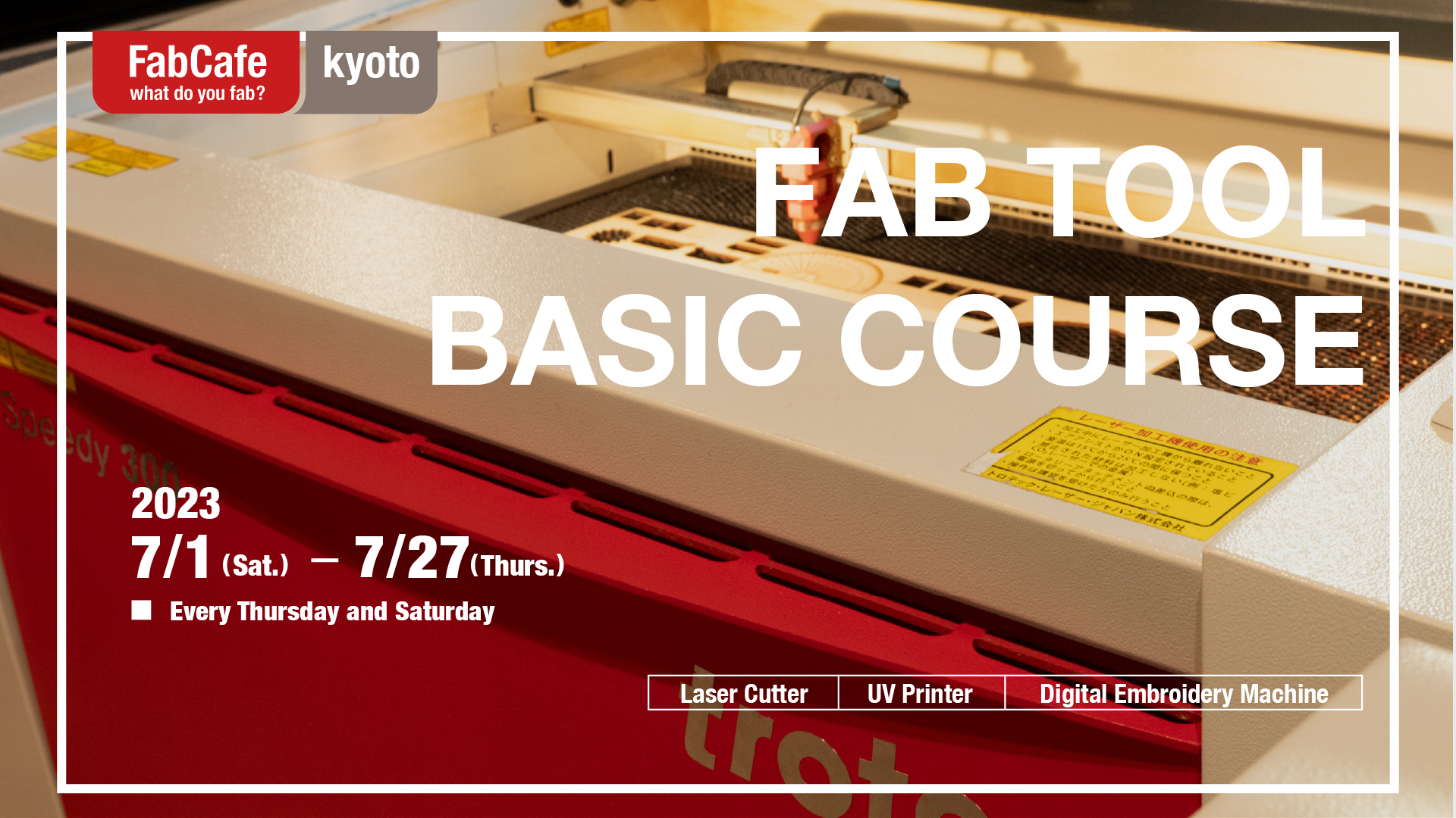 【Kyoto】7月Fabツール講習会（レーザーカッター・UVプリンター・デジタル刺繍ミシン） - FabCafe Kyoto