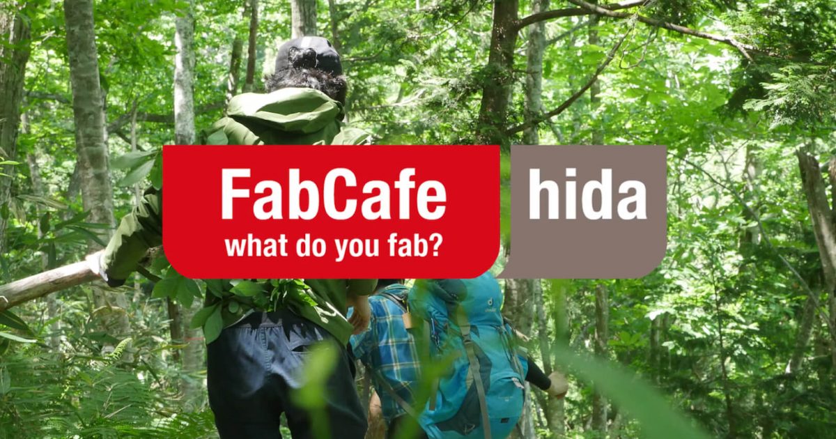 《お歳暮・クリスマス》FabCafe Hidaの飛騨の森を感じる。地域と繋がる。「クロモジコーヒー」「冷やしカヌレ」ギフトセット ...