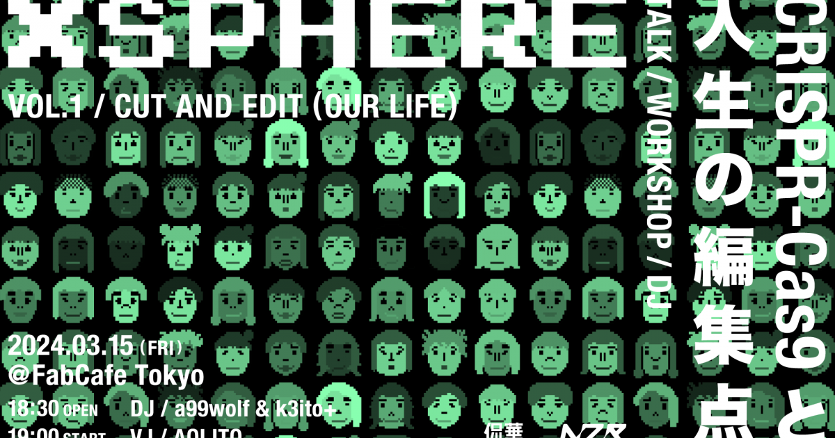 Event – XSPHERE Vol.1「CUT AND EDIT(OUR LIFE)」 - FabCafe Tokyo