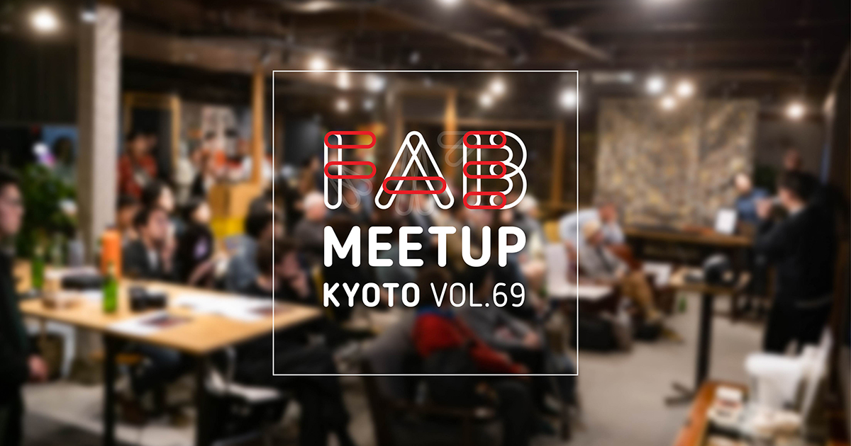 Fab Meetup Kyoto vol.69 - FabCafe Kyoto