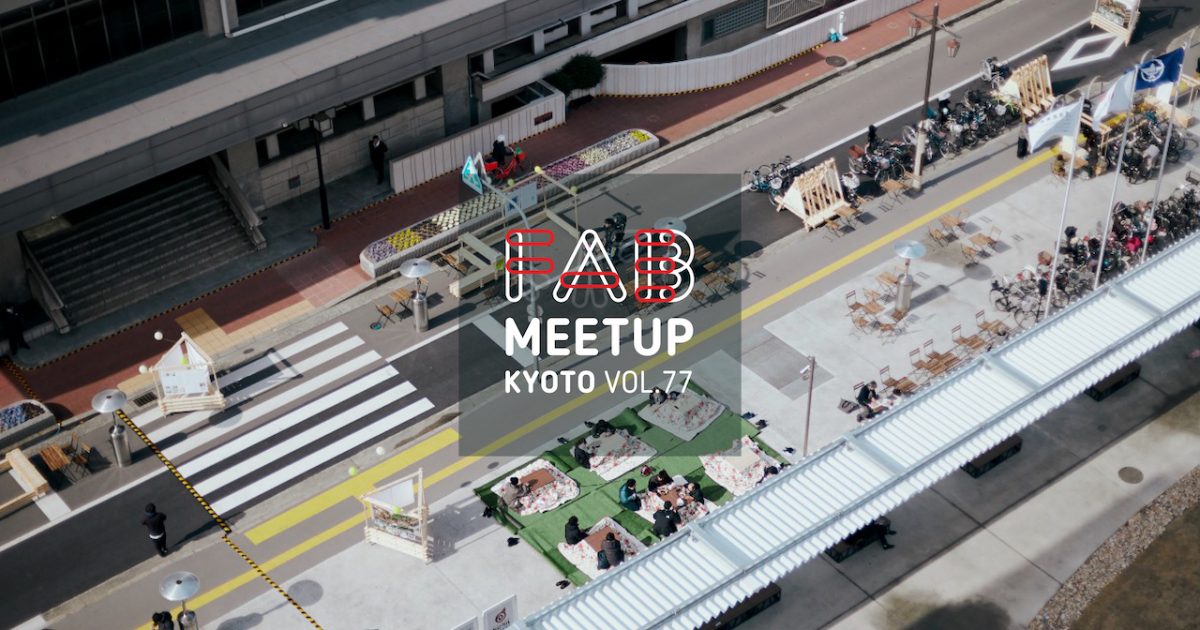 Fab Meetup Kyoto vol.77 - FabCafe Kyoto