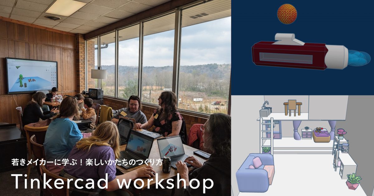 Tinkercad workshop - FabCafe Kyoto