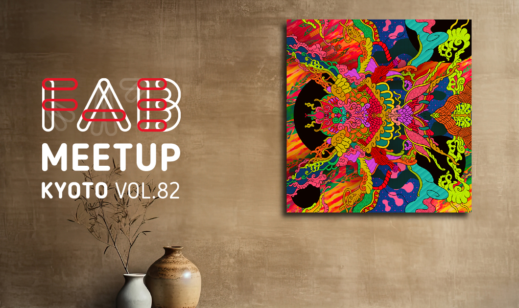 Fab Meetup Kyoto vol.82 - FabCafe Kyoto
